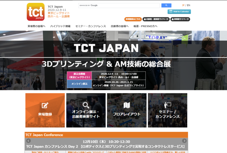 「4DFFカンファレンス2024」参加報告 3D+1Dが拡げる価値と可能性 | 業務用3Dプリンターのポータルサイト ShareLab – ShareLab NEWS