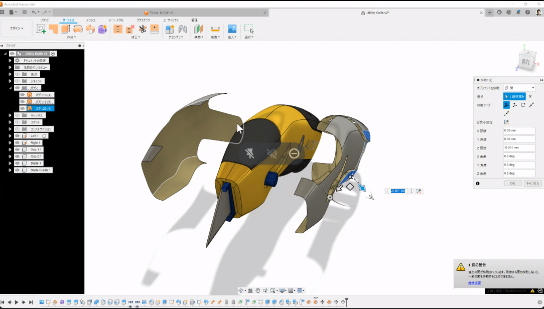 Fusion 360の中の人に聞く、製造業で働く人のための3Dデータ入門 | 業務用3Dプリンターのポータルサイト ShareLab ...