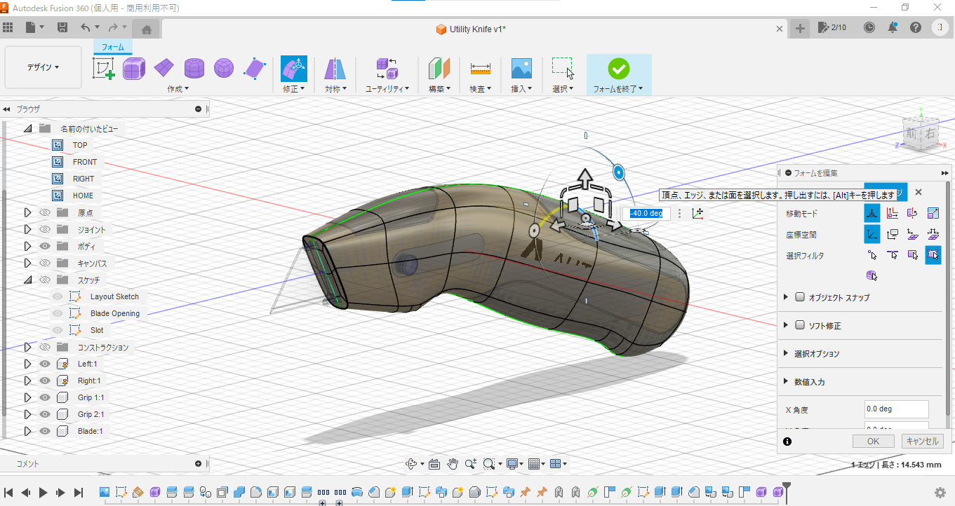 Fusion 360の中の人に聞く、製造業で働く人のための3Dデータ入門 | 業務用3Dプリンターのポータルサイト ShareLab – ShareLab NEWS
