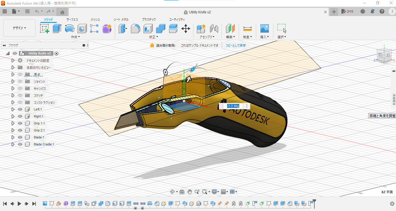 Fusion 360の中の人に聞く、製造業で働く人のための3Dデータ入門 | 業務用3Dプリンターのポータルサイト ShareLab – ShareLab NEWS