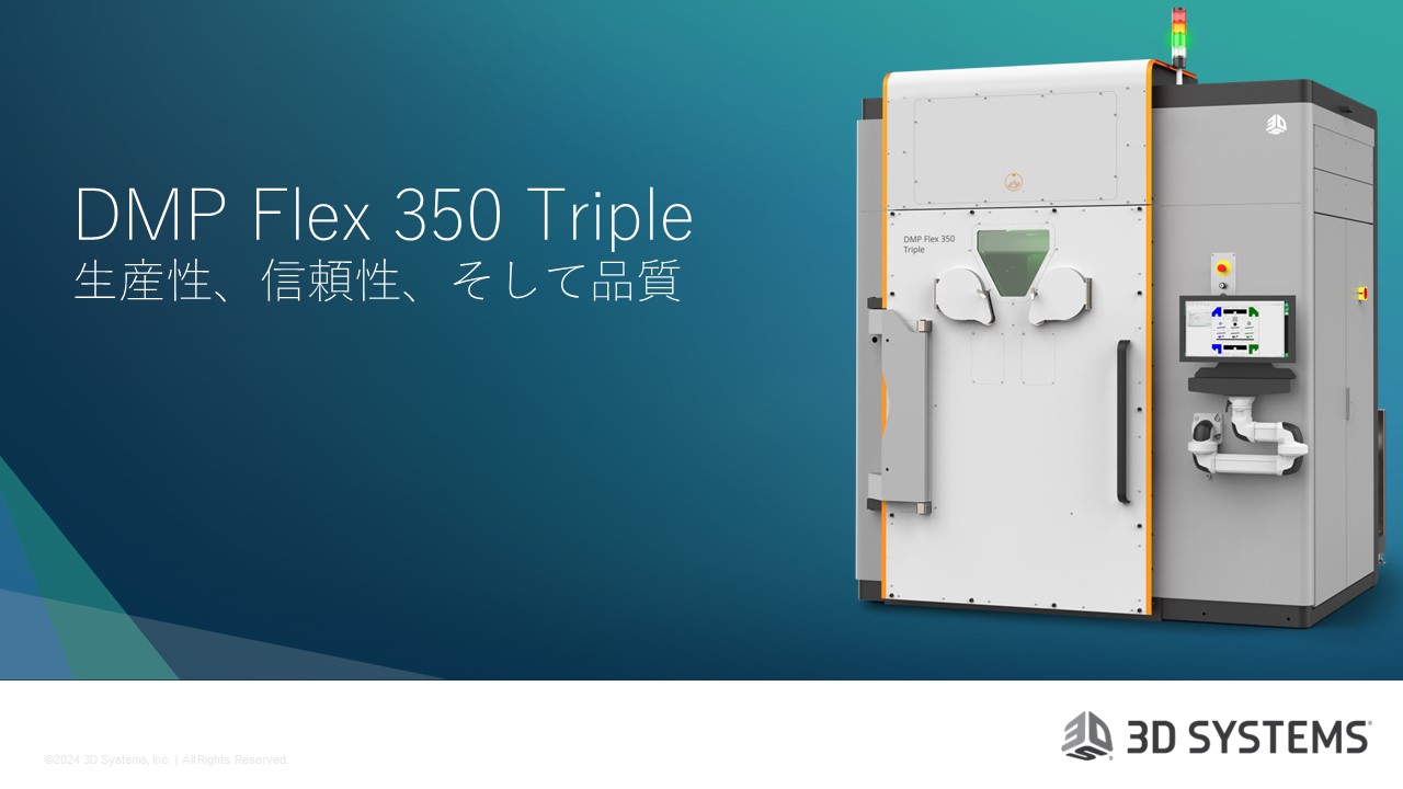 3D Systems社 新3Dプリンター製品4機種の国内発売を発表 | 業務用3Dプリンターのポータルサイト ShareLab ...
