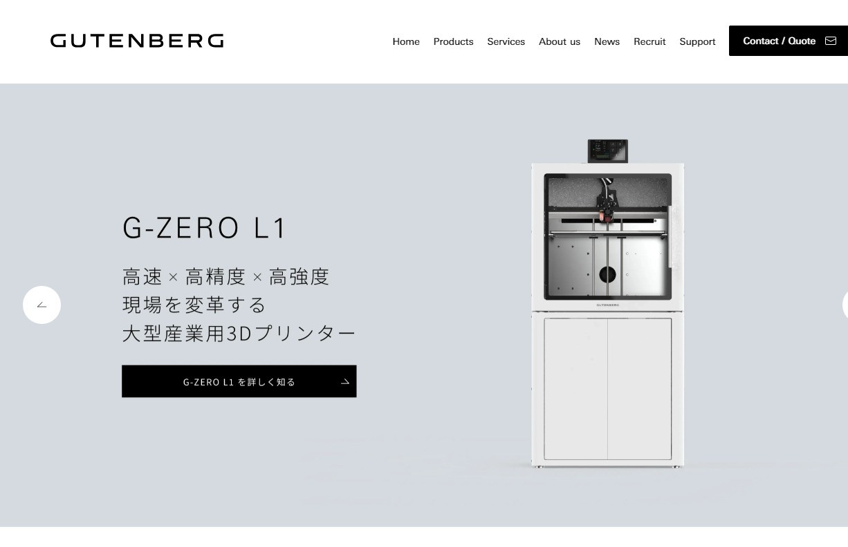 「3Dプリンターはもっと良くできる」オープンソース・ハードウェア文化から生まれた日本発工業グレード3Dプリンター 『G-ZERO』― グーテンベルク | 業務用3Dプリンターのポータルサイト ...